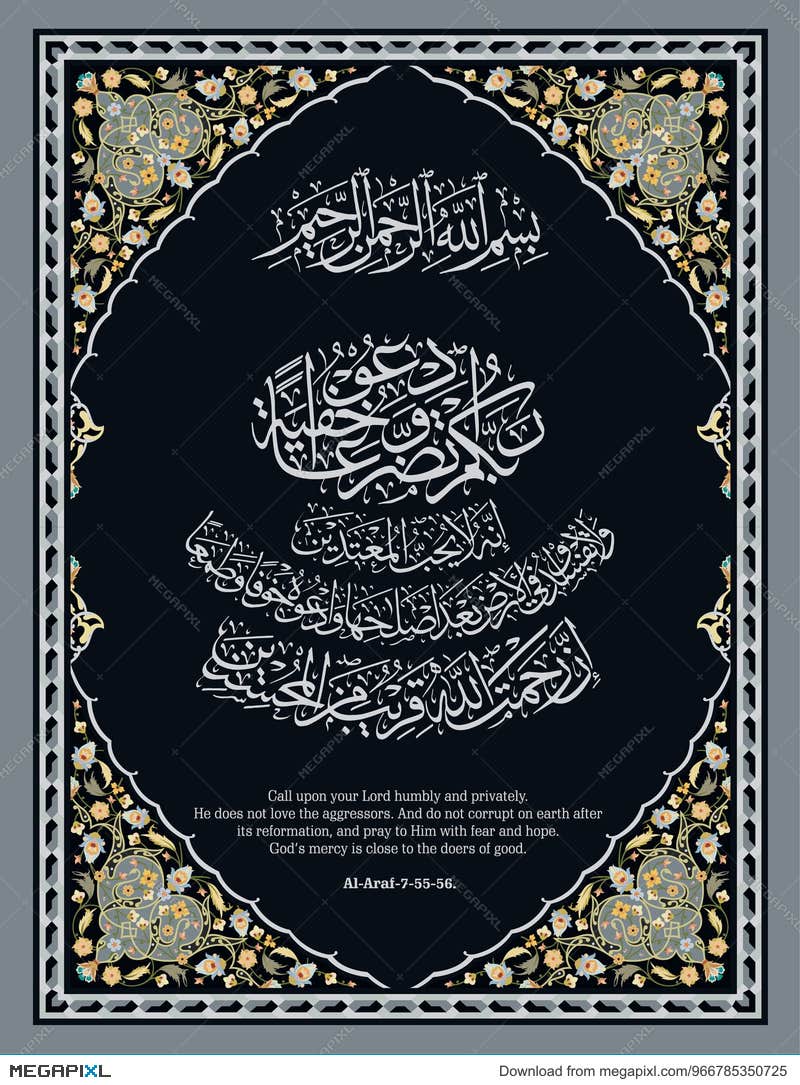 Quran Surah Al Jinn Stock Images by Megapixl